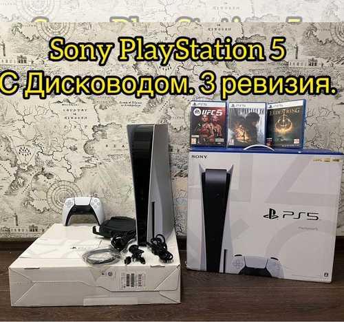 Sony PlayStation 5 с дисководом 3 ревизия
