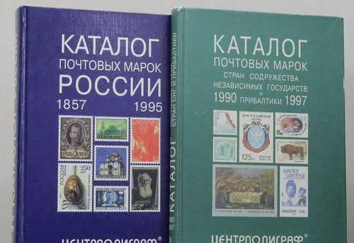 Каталоги почтовых марок России снг Прибалтики