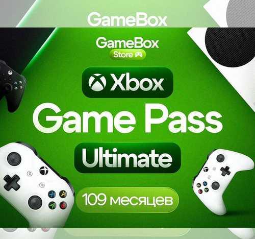 Подписка Xbox Game Pass Ultimate 109 месяцев