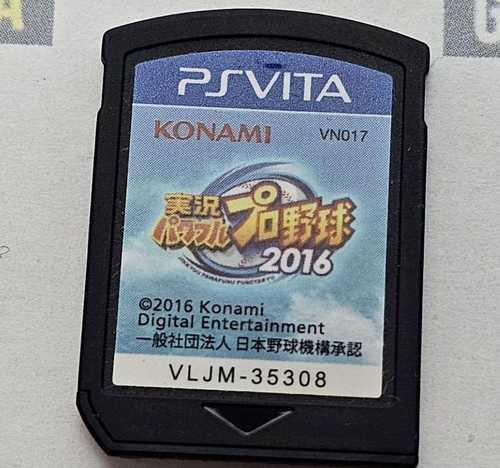 PS Vita Jikkyou Powerful Pro Yakyuu 2016 Japan