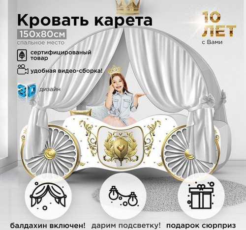 Кровать карета детская кровать для девочки