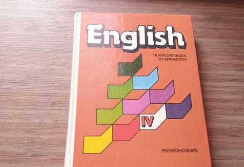 Советские учебники по английскому