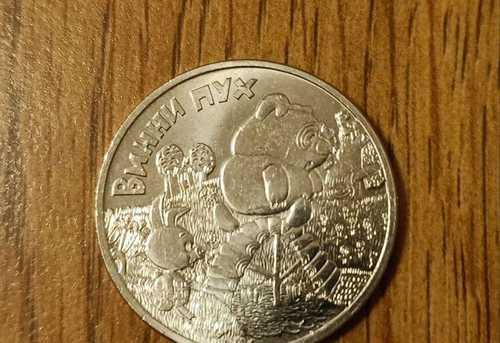 Монета 25р Вини пух 2017