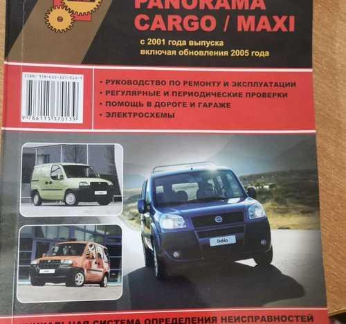 Книга по ремонту Fiat Doblo