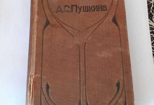 Сочинения А.С. Пушкина. 1909 г
