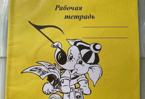Сольфеджио рабочая тетрадь Калинина 3 класс