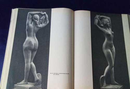 Альбом-каталог Скульптор С.Т. Коненков. М., 1962г