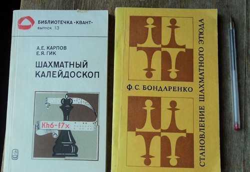 Книги по шахматам, путешествиям