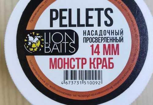 Пеллетс насадочный монстр краб 14 мм Lion Baits