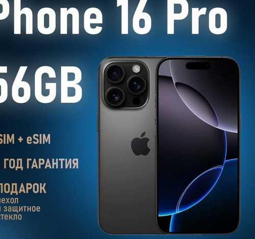 iPhone 16 Pro, 256 ГБ