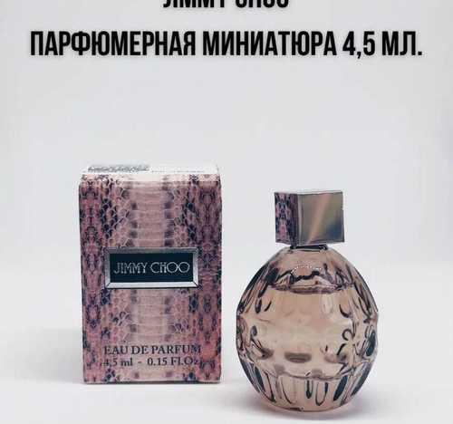 Миниатюра Jimmy Choo