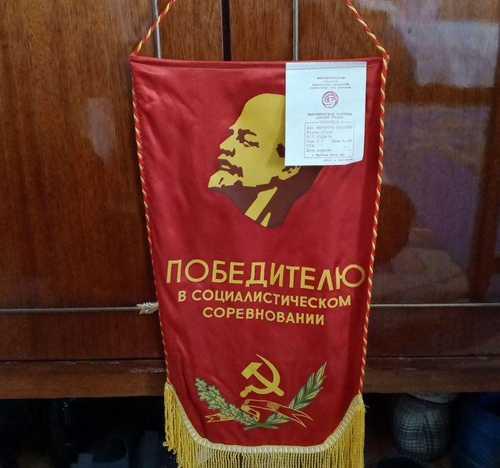 Вымпел новый с этикеткой