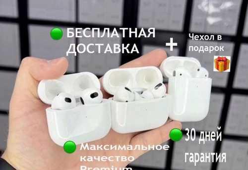 Airpods Ориг 99 Pro 2/2/3/pro Премиум