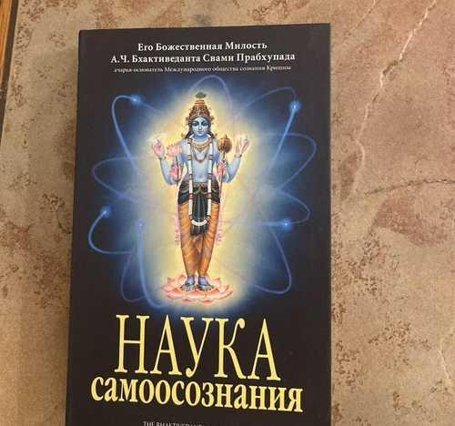 Книга наука самоосознания