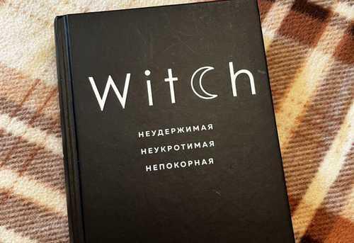 Лиза Листер Witch (Ведьма)