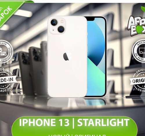 iPhone 13, 128 ГБ