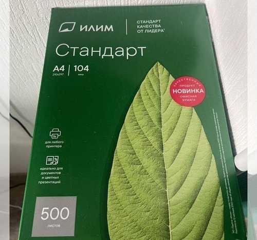 Офисная бумага a4