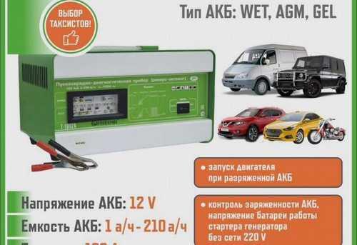 Зарядка для аккамулятора Автоэлектрика Т-1012А