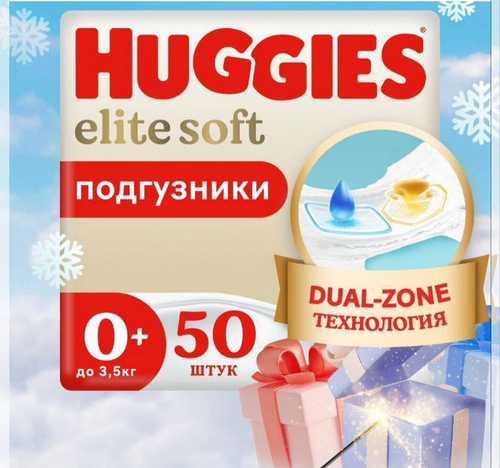 Подгузники huggies elite soft 0