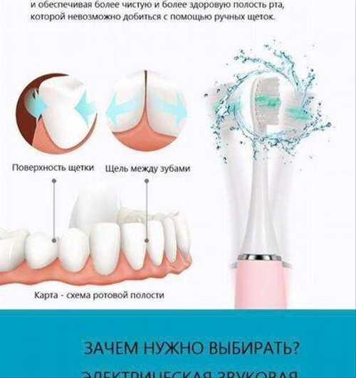 Название Электрическая ультразвуковая зубная щётка