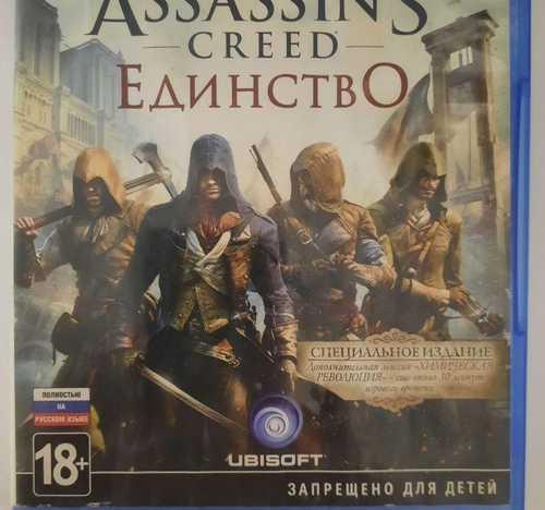 Assassins creed единство ps4