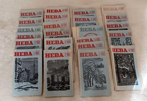 Журнал "Нева" 1981 и 1982 год