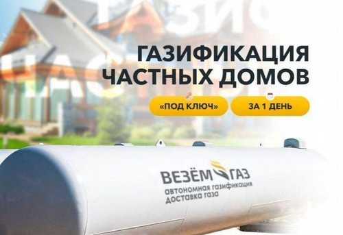 Газификация частных домов под ключ