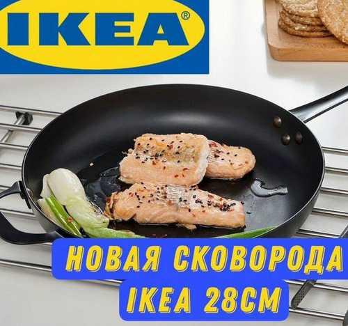 Новая сковорода IKEA Вардаген 28см, стальная