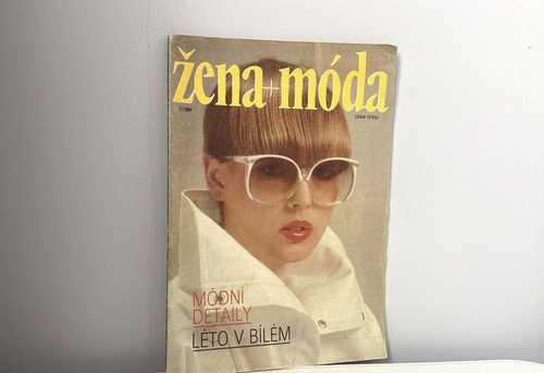 Журнал мод Zena+moda СССР 1984 Чехословакия