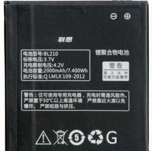 BL210) аккумулятор (батарея) для Lenovo A536