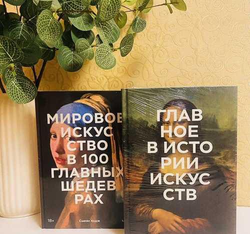 Новые книги (цена за 2 шт)