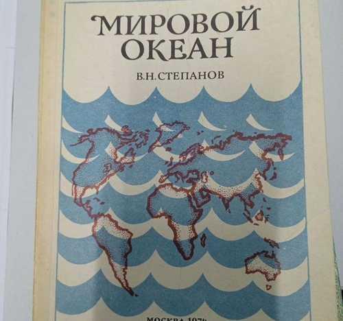 Книги СССР по географии