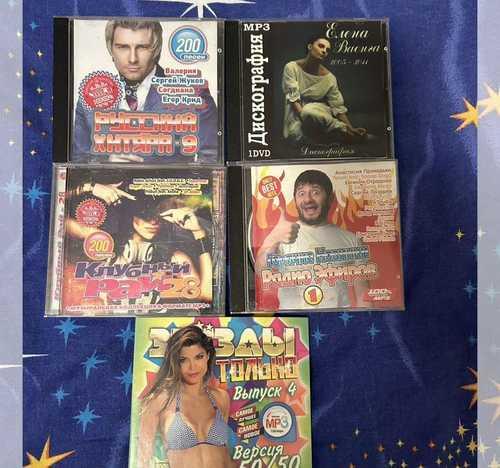 Музыкальные cd диски