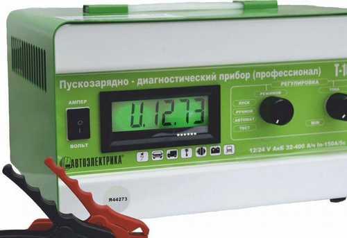 Устройство пуско-зарядное с диагностикой 12-24V/32