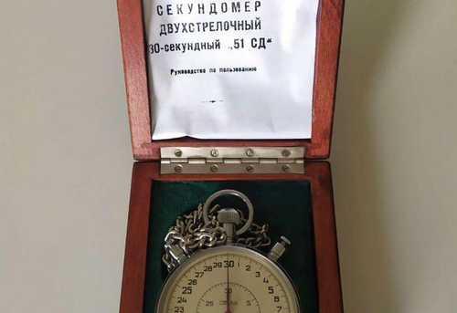 Секундомер двухстрелочный 30-секундный, 51 сд