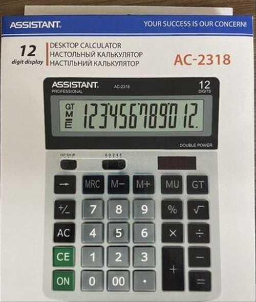 Калькулятор 12 Разрядов. Assistant AC-2318