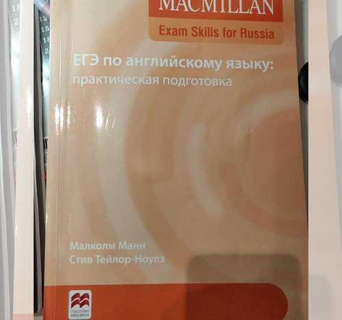 Macmillan Ielts, market leader, бу