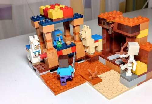 Торговый пост 21167 Lego Minecraft