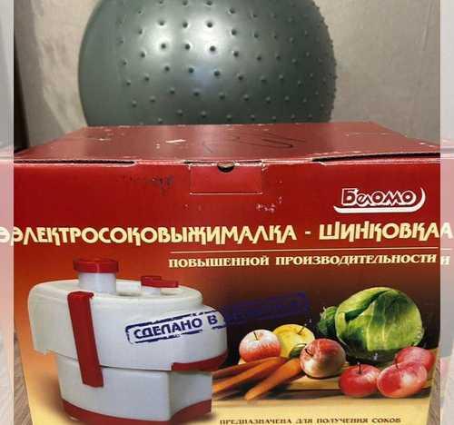 Продам электро соковыжималка шинковка