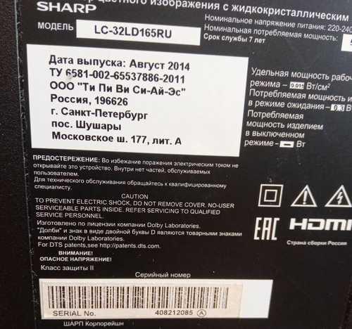Продается матрица TPT315B5 от тел. Шарп LC-32D165R