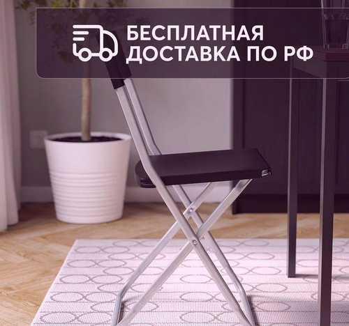 Раскладной стул gunde черный IKEA