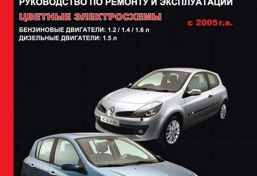 Книга ремонт Renault Clio III c 2005 г