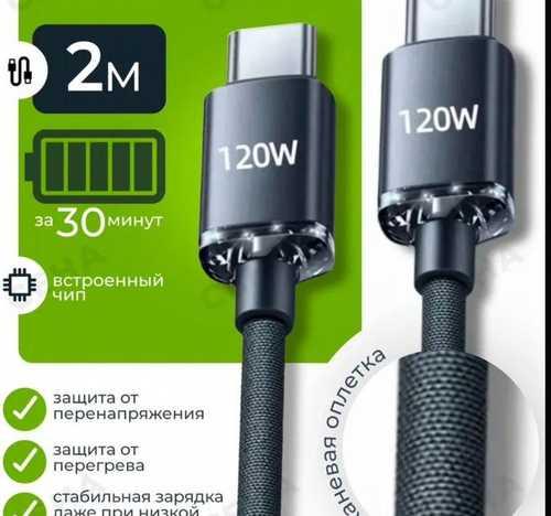 Кабель для моб USB Type-C/USB Type-C, 2 м, черный