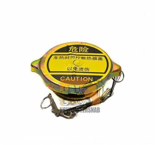 Крышка радиатора для ZL20/ZL30 D-70мм