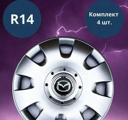 Колпаки R14 209/14 Mazda комплект 4 шт