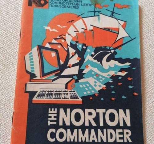 Книга Norton Commander 3.0