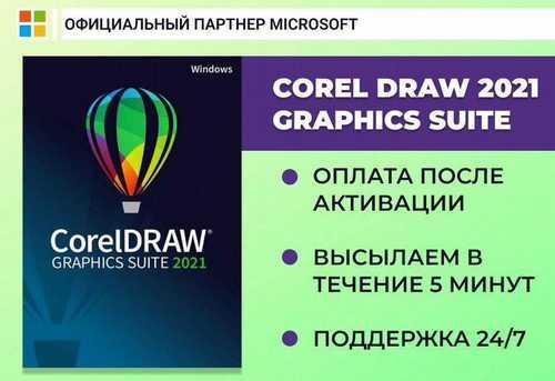 Corel draw 2021 graphics suite