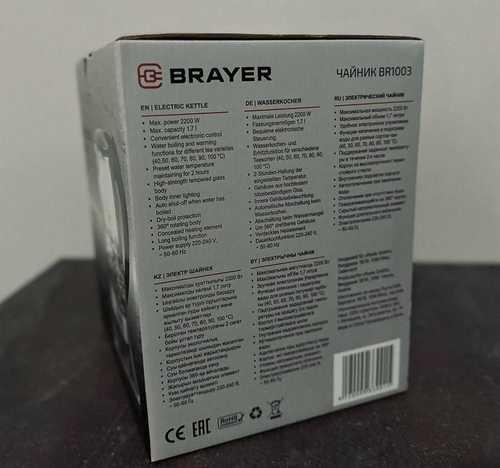 Чайник Brayer BR1003, новый, 5 режимов нагрева