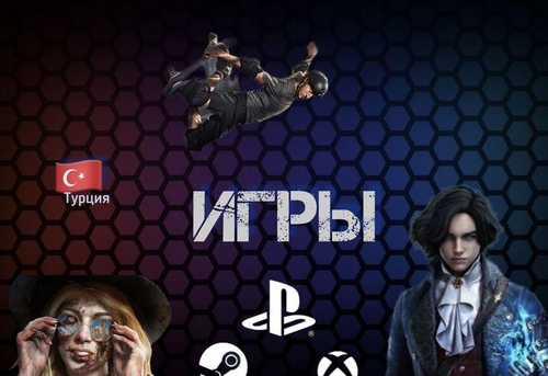 Игры для PS, Xbox, Stem регион Турция