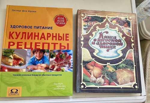 Книги о кудинарии. Кулинарные рецепты